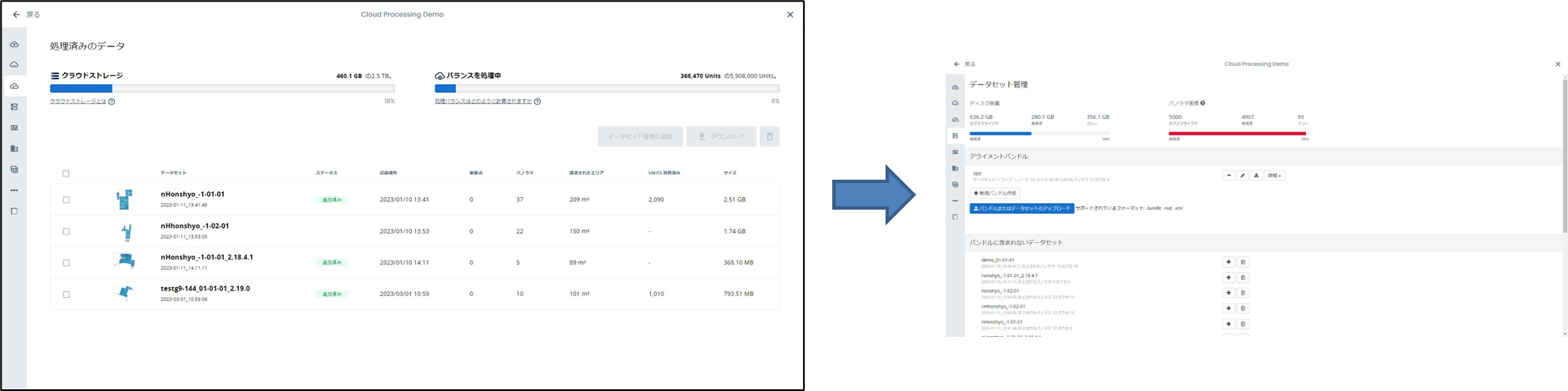 IVION Processing の処理済みのデータ – NavVis ヘルプセンター supported by KKE